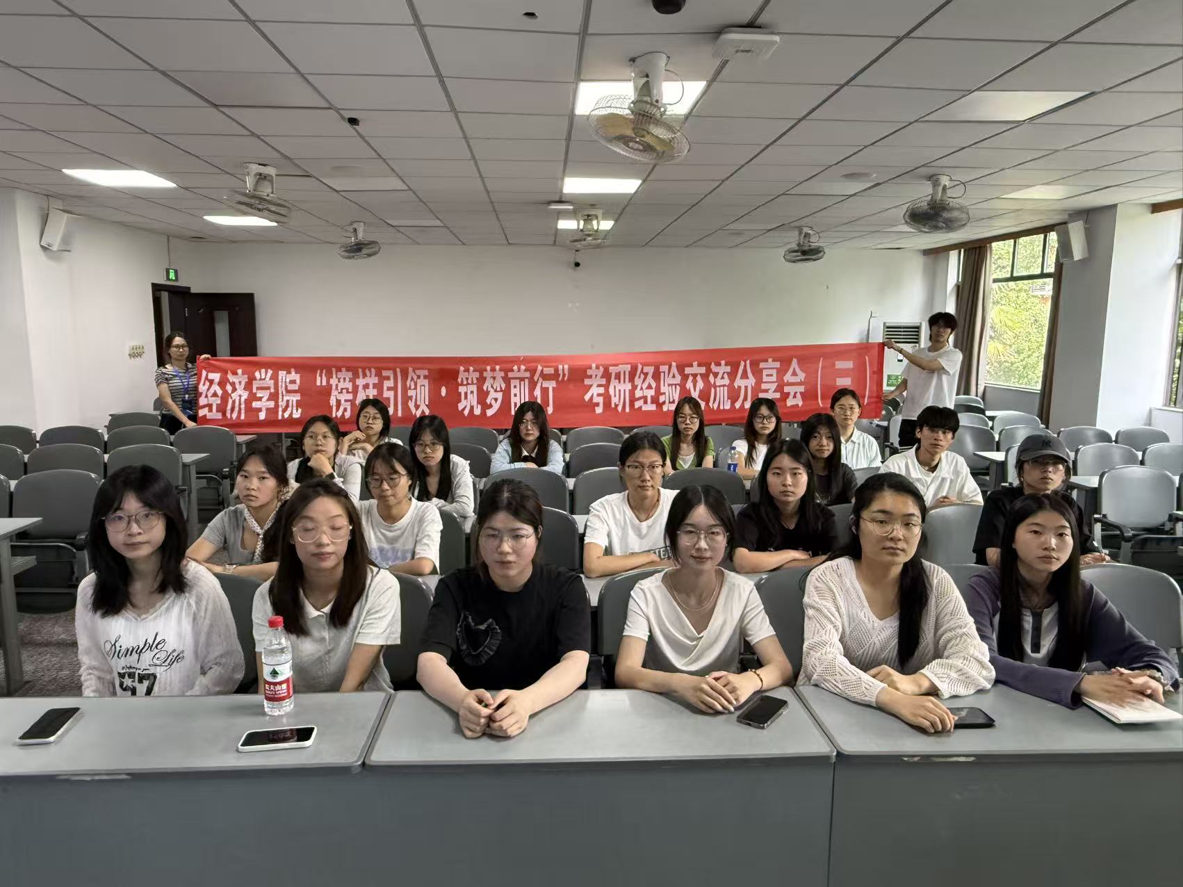 经济学院举办“榜样引领·筑梦前行”考研经验分享会-西南民族大学经济学院