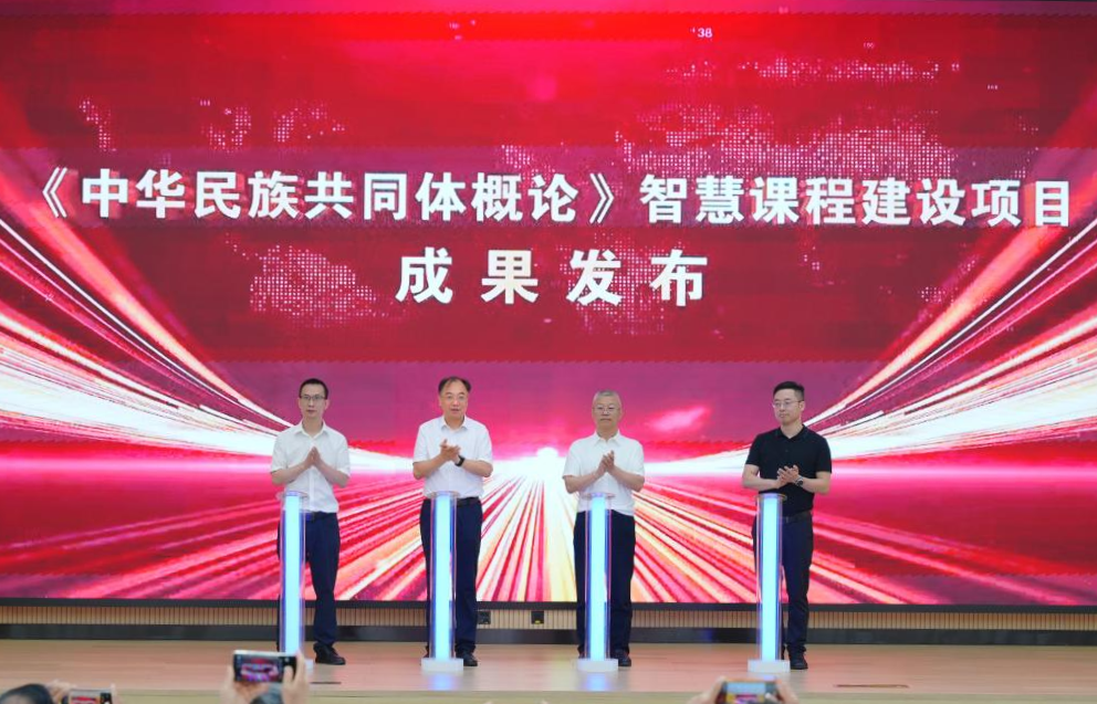 第三届西南地区《中华民族共同体概论》课程教学交流会在我校召开-新闻网