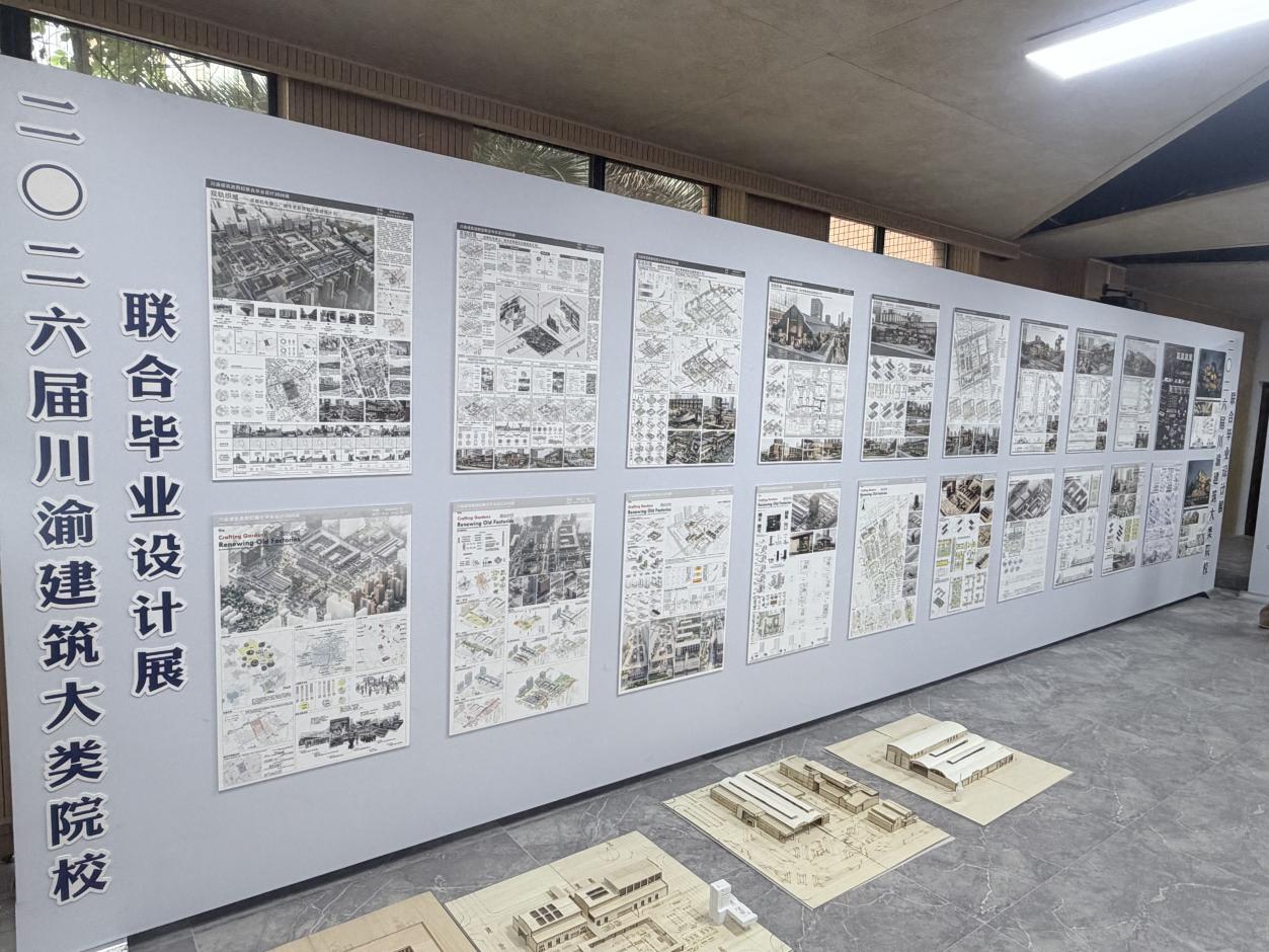 2026届川渝七校联合毕业设计展暨终期答辩会在我校举行-新闻网