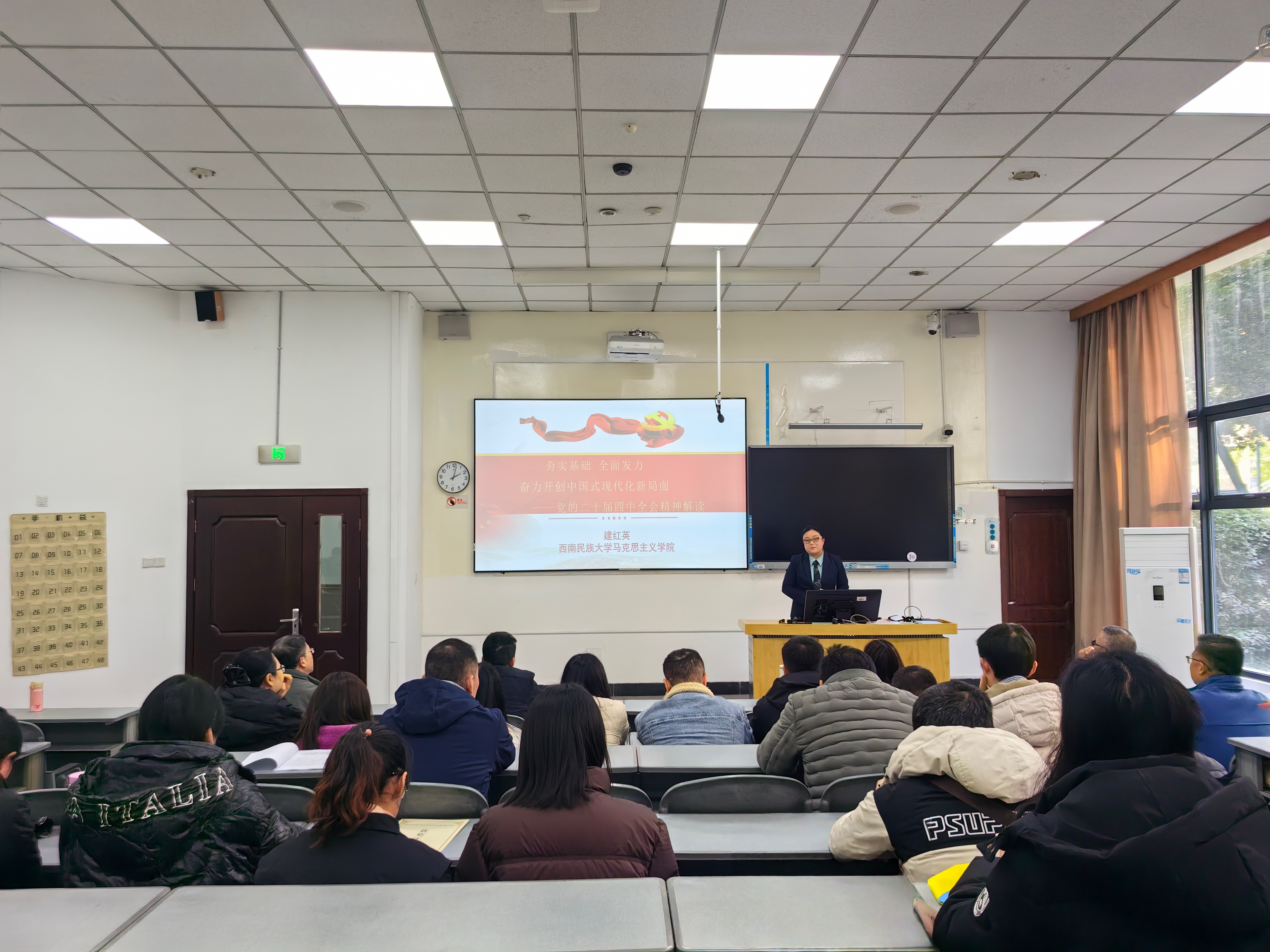 电子信息学院举办党的二十届四中全会精神专题宣讲会-新闻网